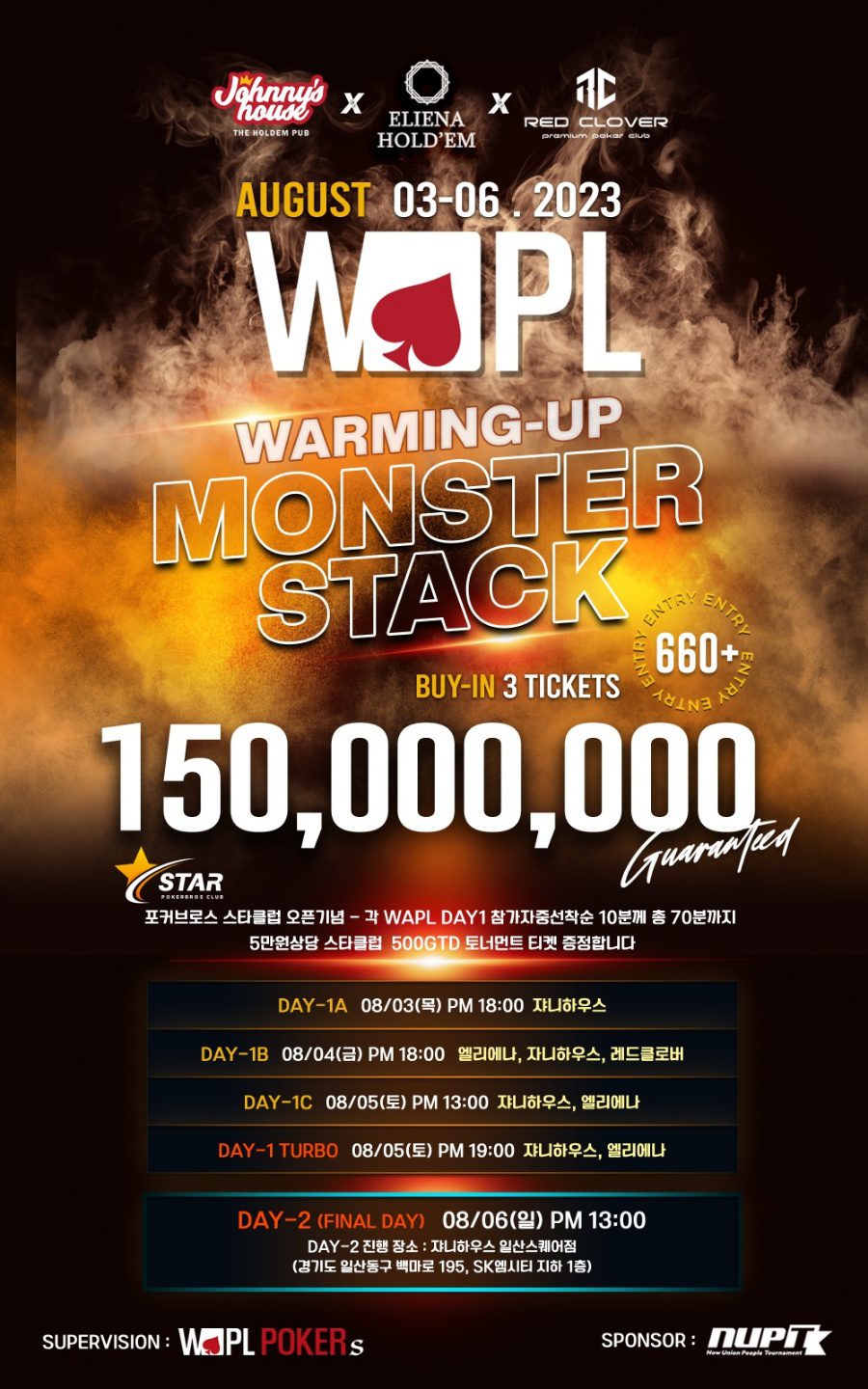 WAPL 토너먼트 일정